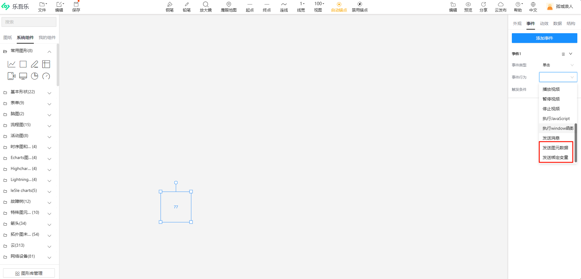 文档中心 - 乐吾乐Le5le